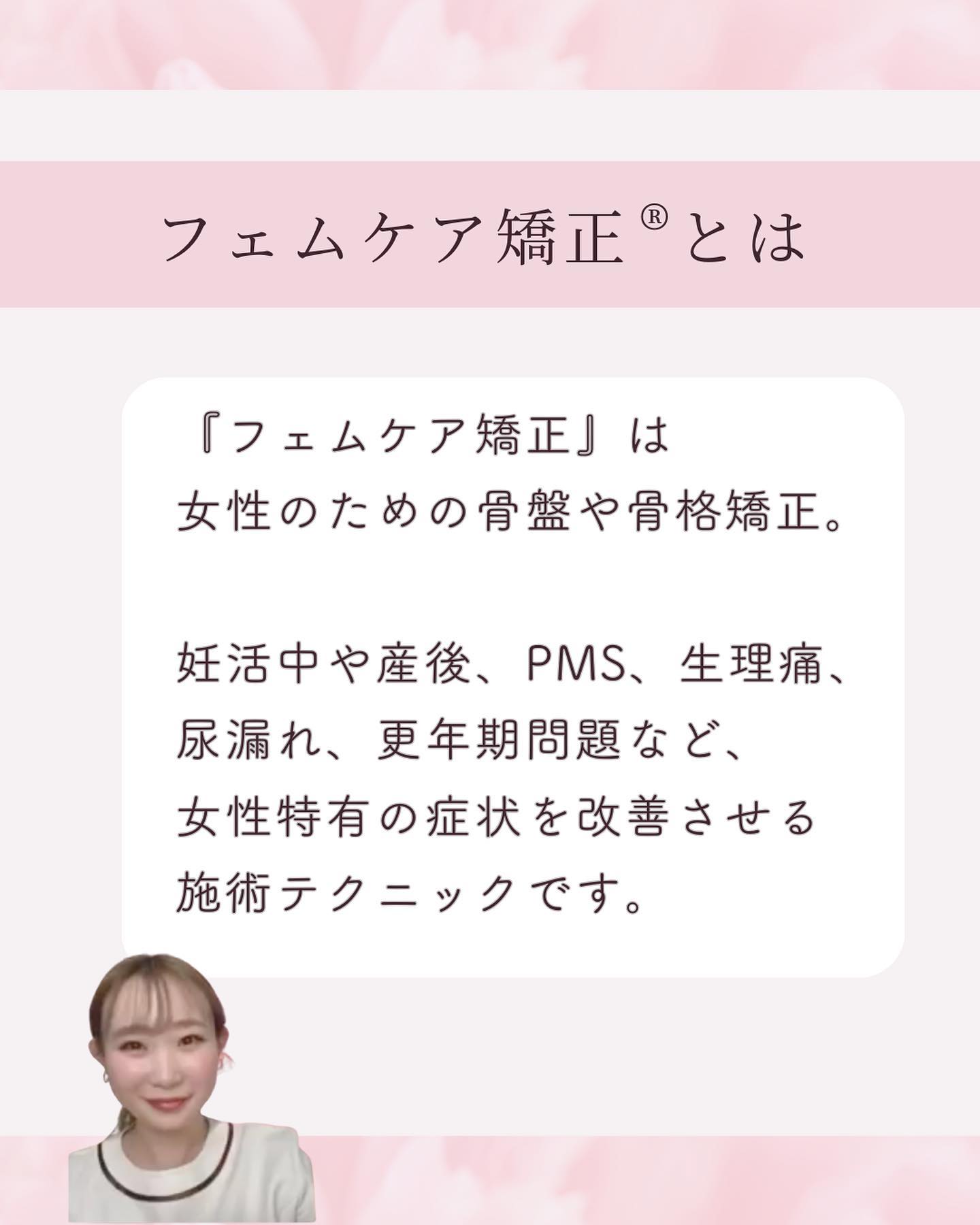 フェムケア矯正師®︎｜ささきるい｜宮城県美里町のフェムケア矯正師。婦人科系不調のケア。 